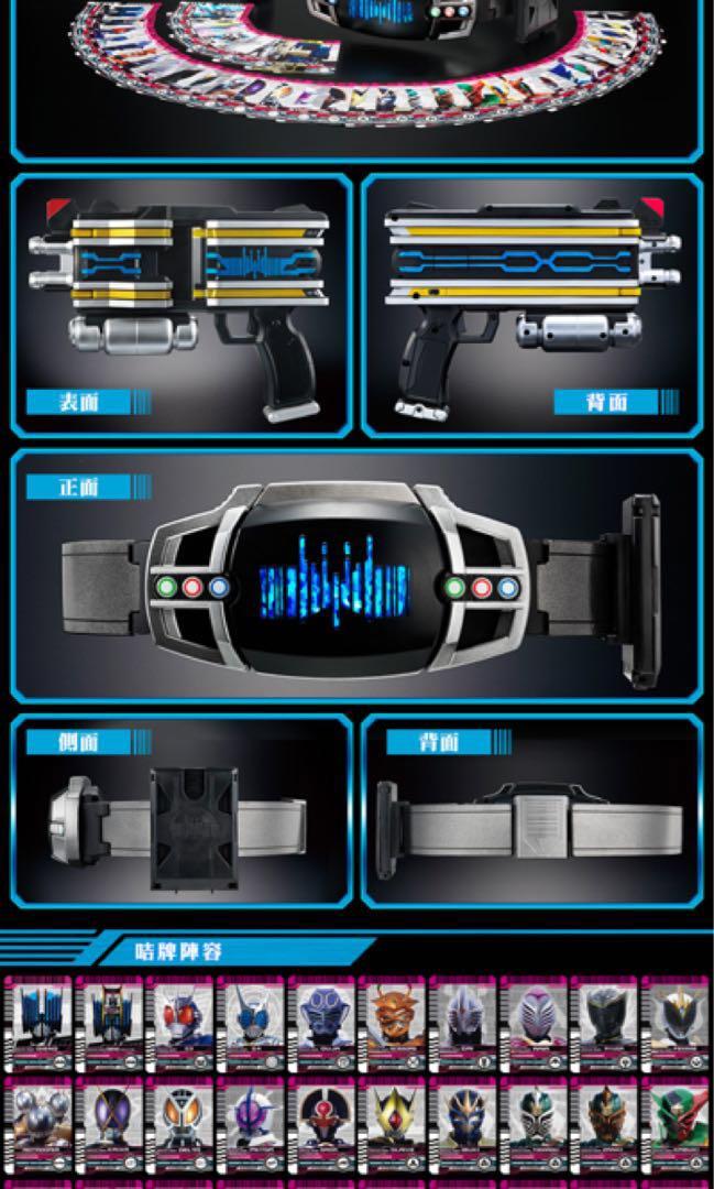 CSM COMPLETE SELECTION MODIFICATION MASKED RIDER DIEND DRIVER AND CARD ...