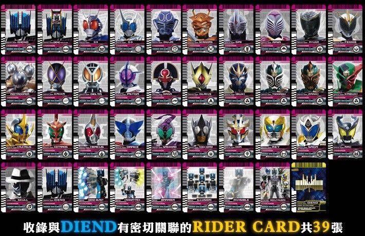 CSM COMPLETE SELECTION MODIFICATION MASKED RIDER DIEND DRIVER AND CARD ...
