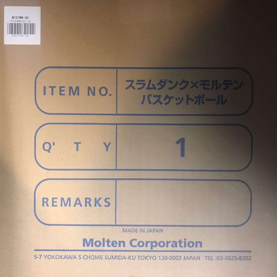 男兒當入樽 Slam Dunk x molten basketball 籃球 7號波 灌籃高手櫻木花道日本限量 JB77 全新, 運動產品 ...