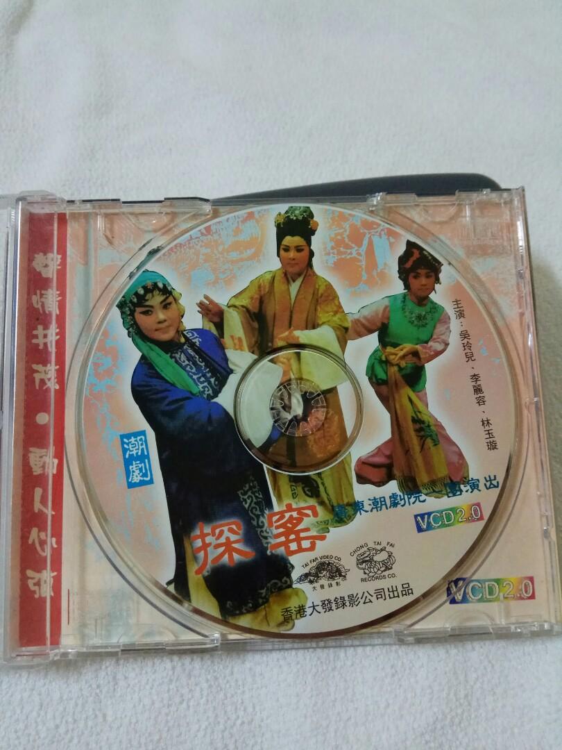 Taiwan Teochew Opera vcd 85, Hobbies & Toys, Music & Media, CDs & DVDs on Carousell