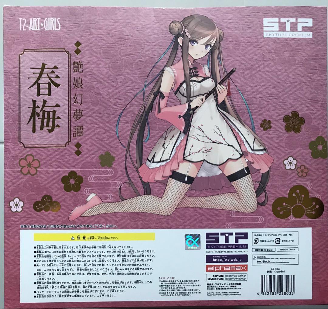Chun Mei - T2 Art Girl - Skytube Premium, Hobbies & Toys, Toys & Games on Carousell