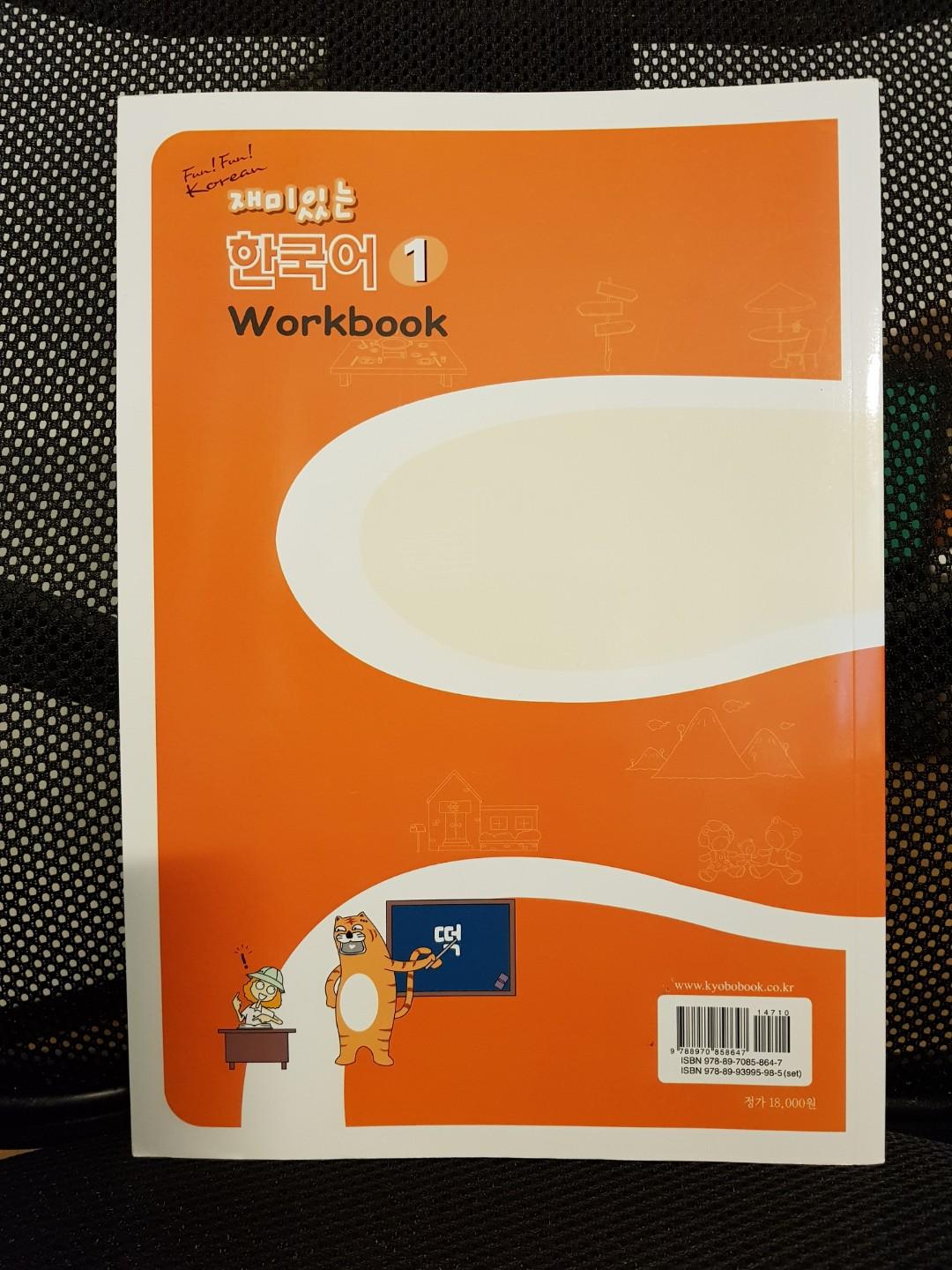 Fun Fun Korean Workbook 1, Hobbies & Toys, Books & Magazines ...