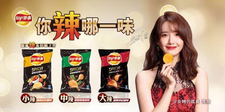 Lays Taiwan - Yoona, Food & Drinks, Fresh Produce on Carousell