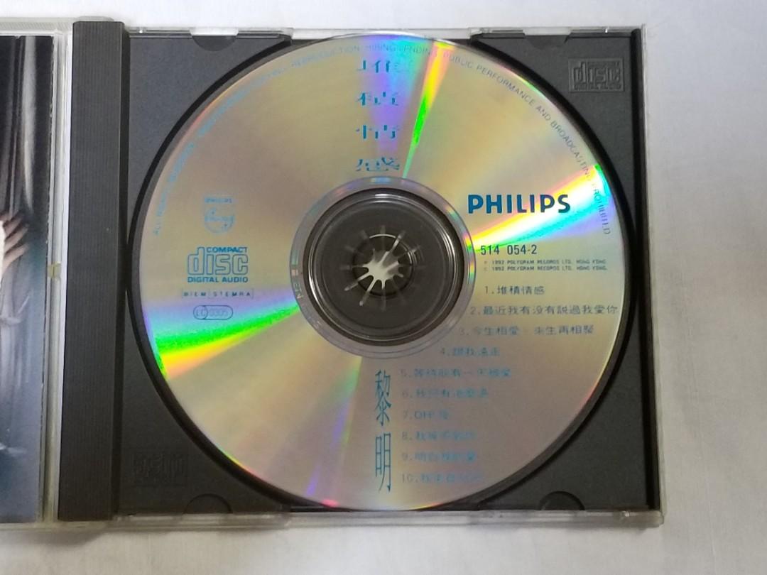 Leon Lai 黎明 1992 PolyGram Records Hong Kong Chinese CD PHILIPS 514 054 ...