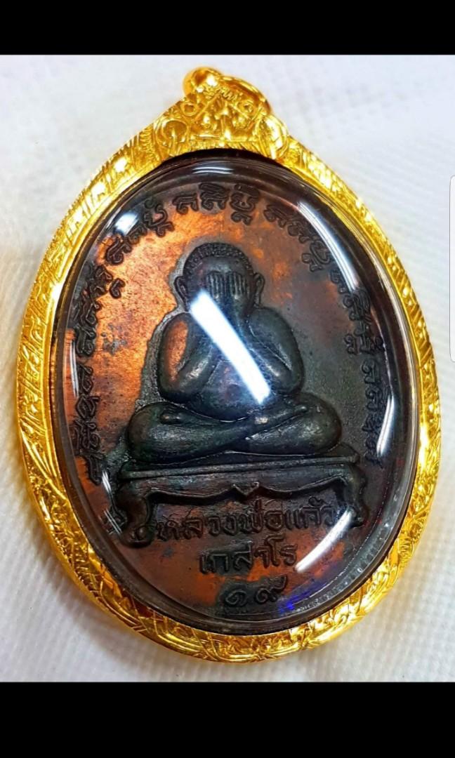 Lp Kaew/ Lp Keow First Batch Phra Pidta Wat Lahanrai 2519, Hobbies ...