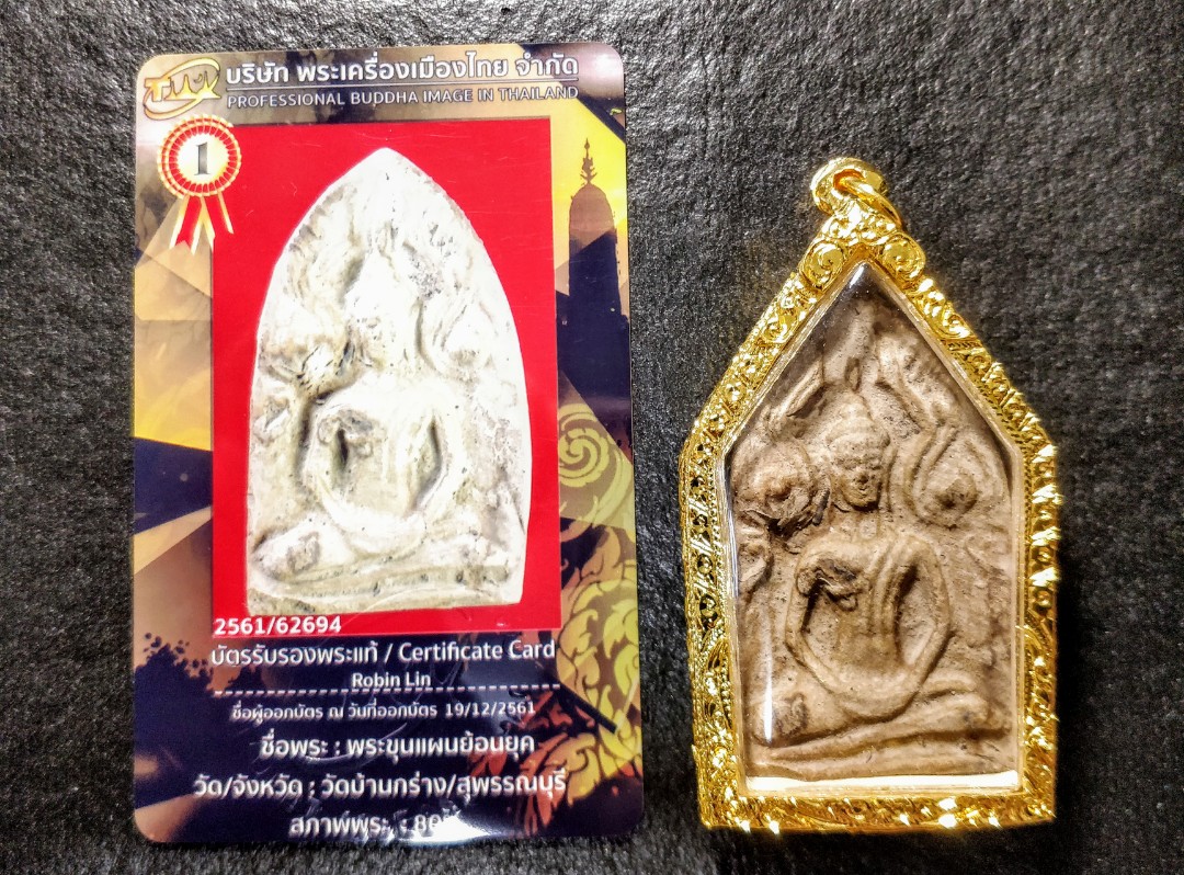 Phra Khun Paen BE2508 , LP Mui Wat Don Rai, Hobbies & Toys, Memorabilia ...