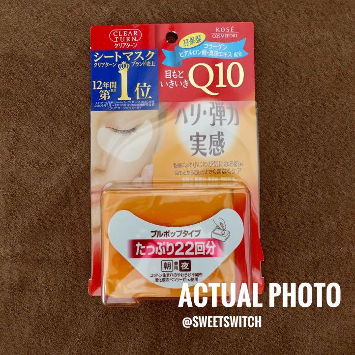 Auth KOSE COSMEPORT “Clear Turn Intensive Care Eye Zone Mask Coenzyme ...