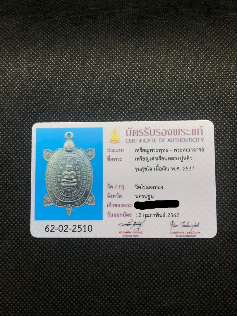 LP Liew Phaya Tao (Sukjai), Hobbies & Toys, Memorabilia & Collectibles, Religious Items on Carousell