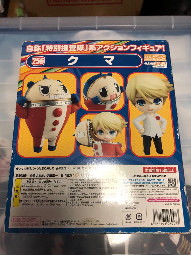 Persona 4: The Animation - Kuma - Nendoroid #256 (Good Smile Company ...