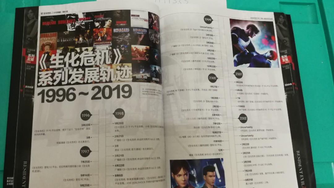 Resident Evil 2 Remake Complete Guide Book, Video Gaming, Video Games ...