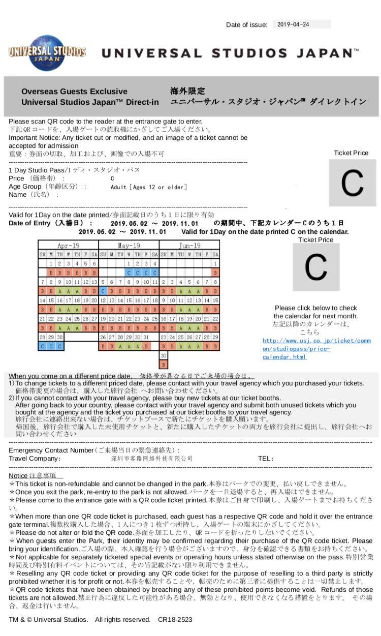 USJ Ticket type C, Tickets & Vouchers, Event Tickets on Carousell