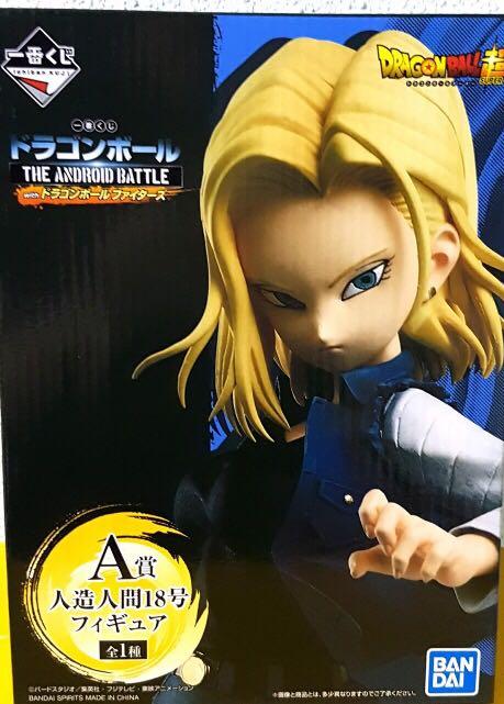 Dbz shf android 18 17 21 goku dragon ball dragonball kuji ichiban ...