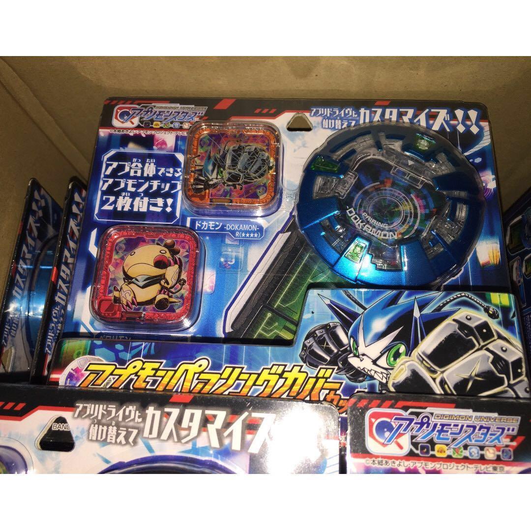Appmon Appli Drive Pairing Cover Set Digimon Universe Appli Monsters ...