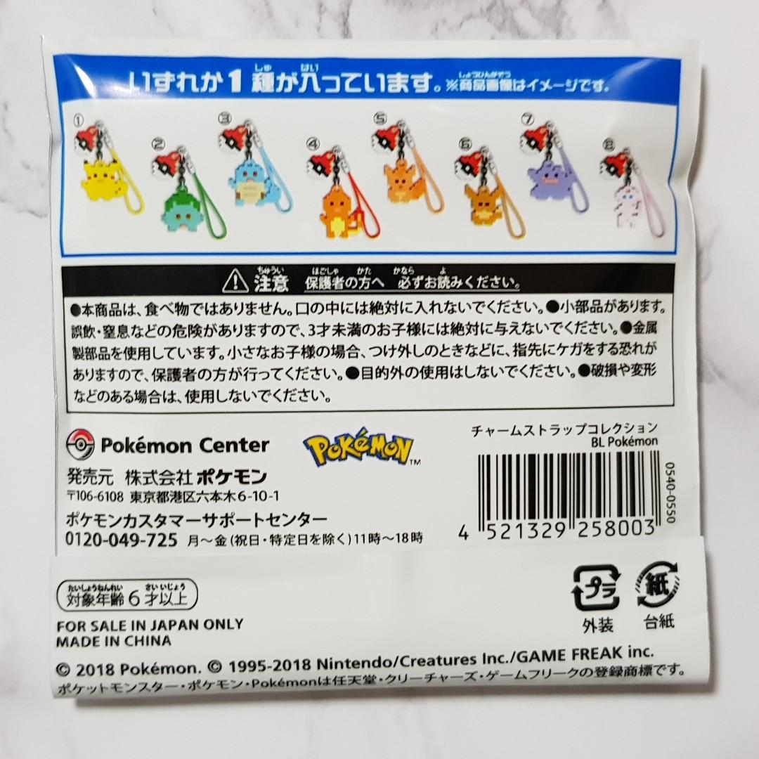 Bulbasaur Official Pokemon Center Original Dot Pixel Charm Keychain ...