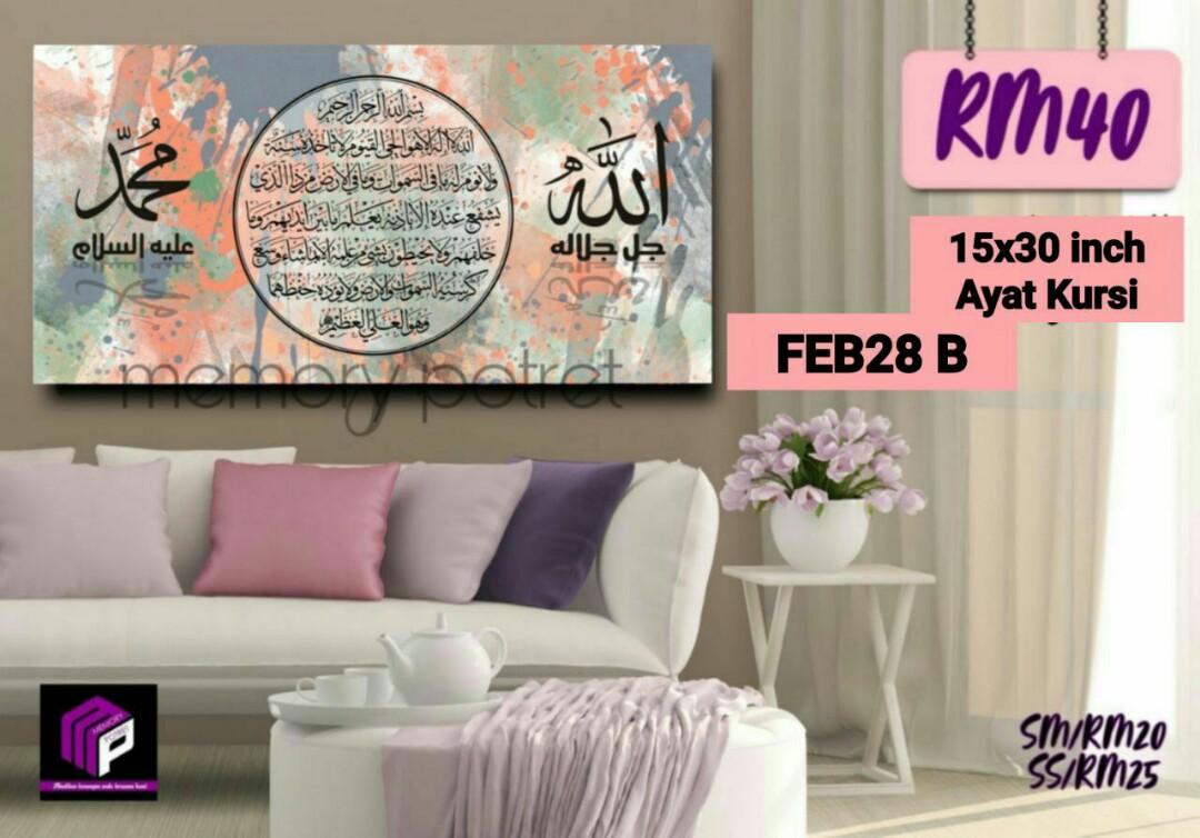 Canvas frame surat al-fatihah & ayat kurdi, Furniture & Home Living ...