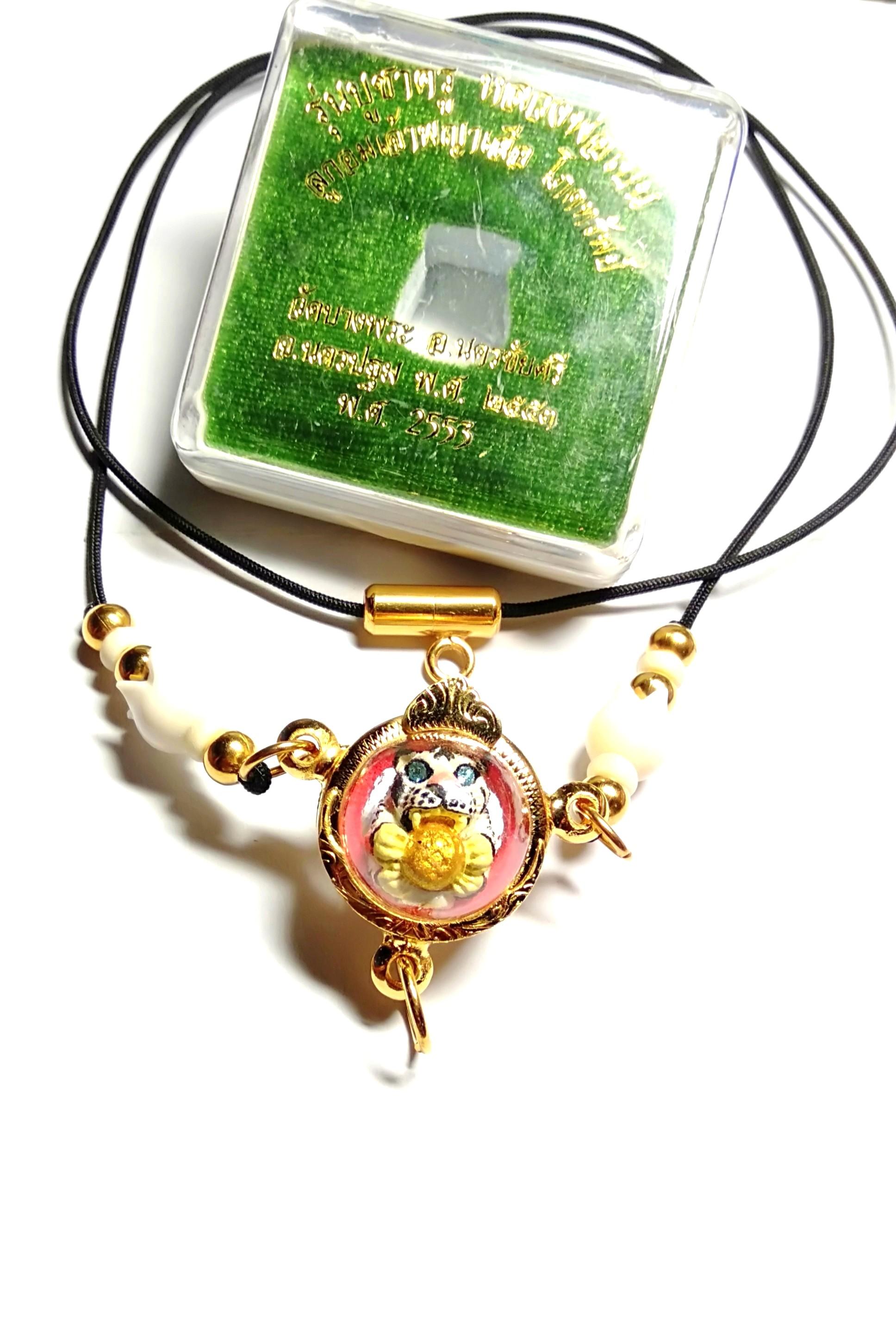 Loop Om Suer (Tiger Ball) With Gold Micron Casing Front & Back Single ...