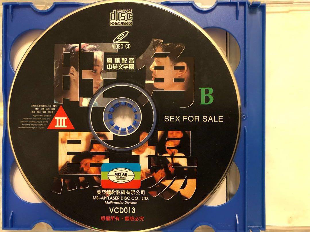 VCD：旺角馬場 電影 (圖案版) (2VCD) , 興趣及遊戲, 音樂樂器 & 配件, 音樂與媒體 - CD 及 DVD - Carousell