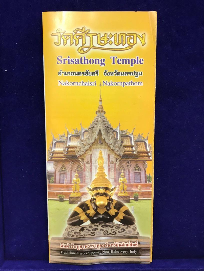 8 Phra Rahu Urn with full yant, Temple Urn ash & Rian Rahu with Phra ...