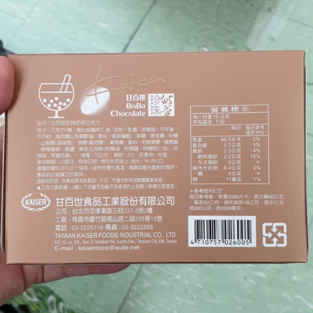 Kaiser Boba Chocolate (Taiwan Exclusive), Food & Drinks, Packaged ...