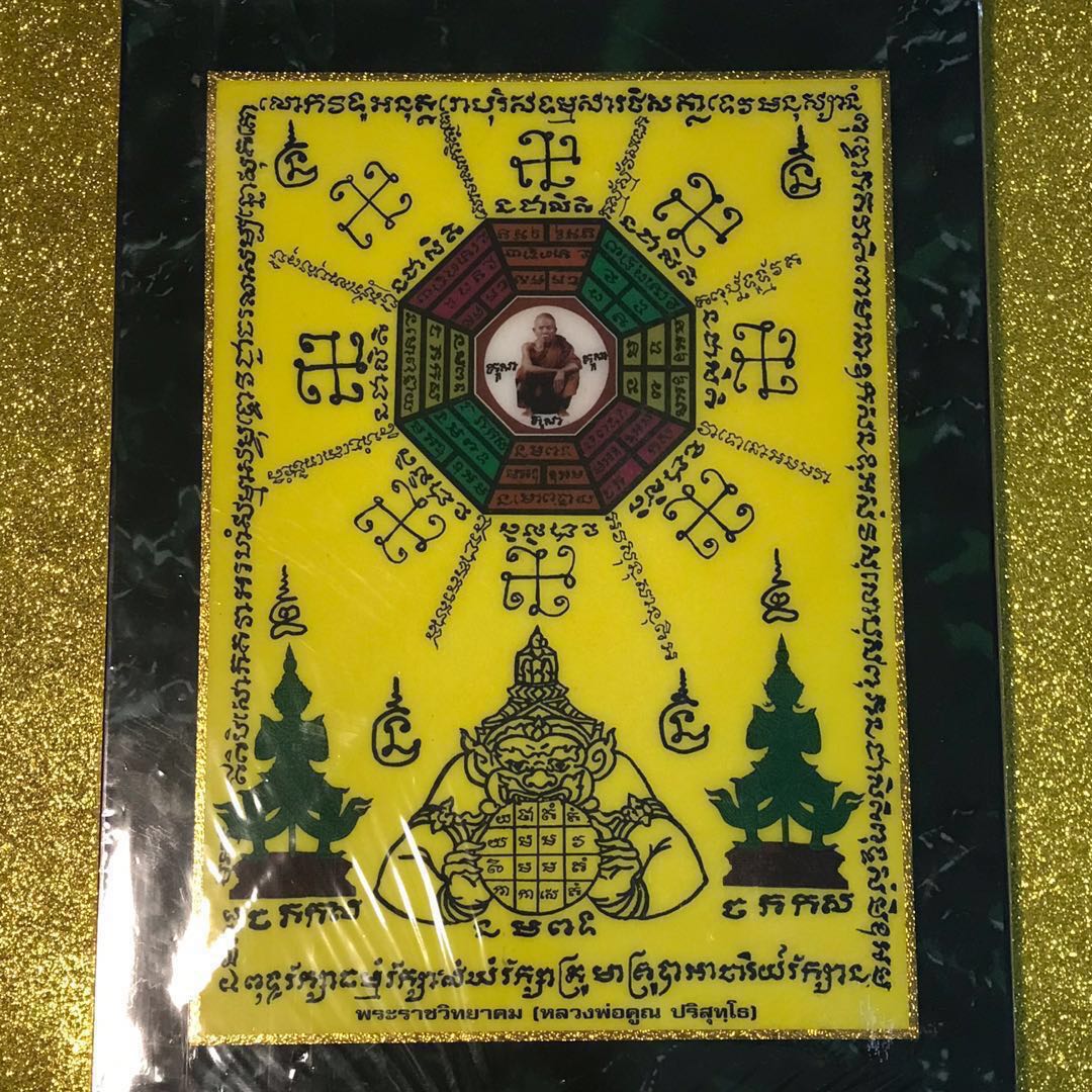 LP Koon HENG Huat Ong Payant, Hobbies & Toys, Memorabilia ...