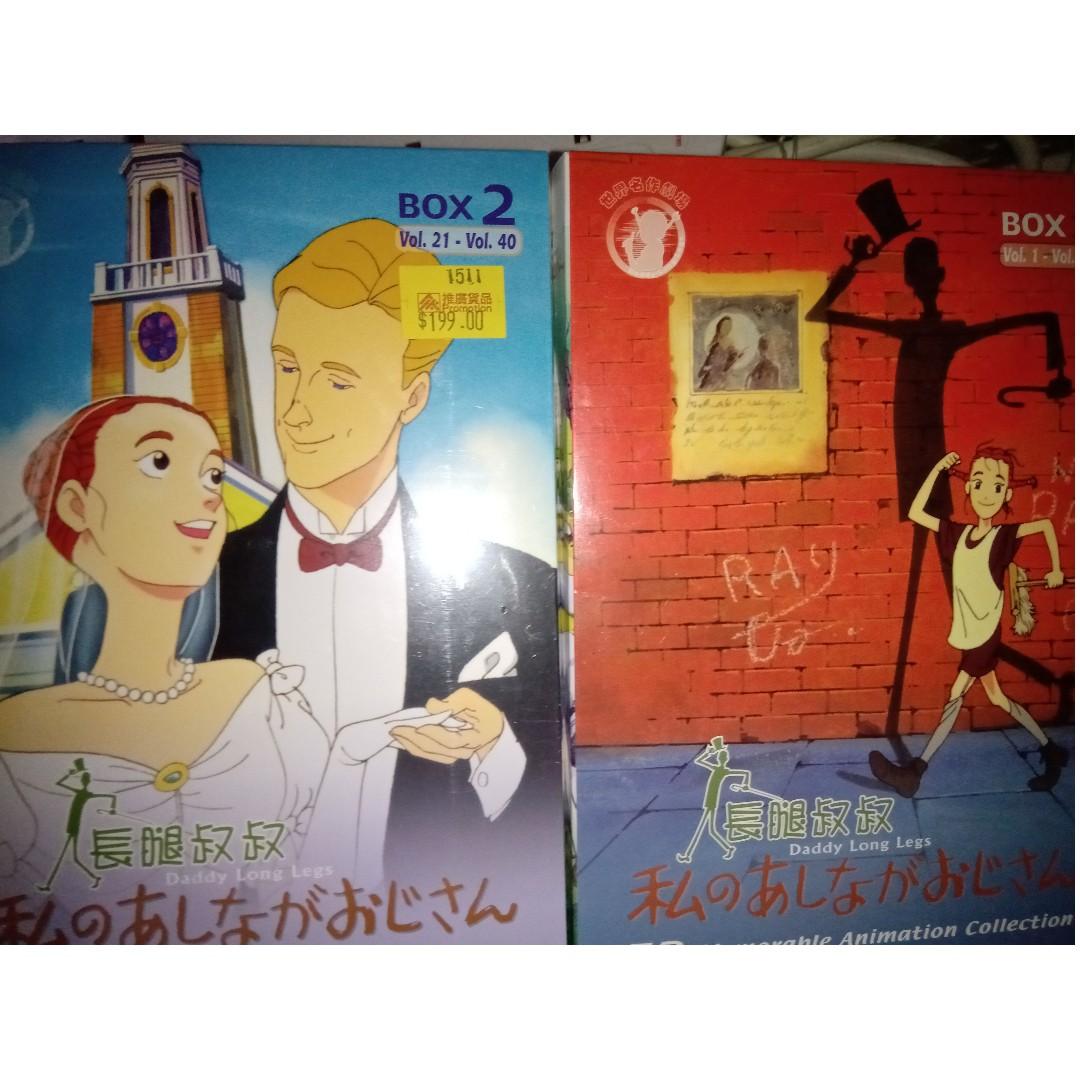 Daddy Long Legs長腿叔叔 DVD (Box 1) (Vol.1-20)+ (Box 2) (Vol.21-40) total ...
