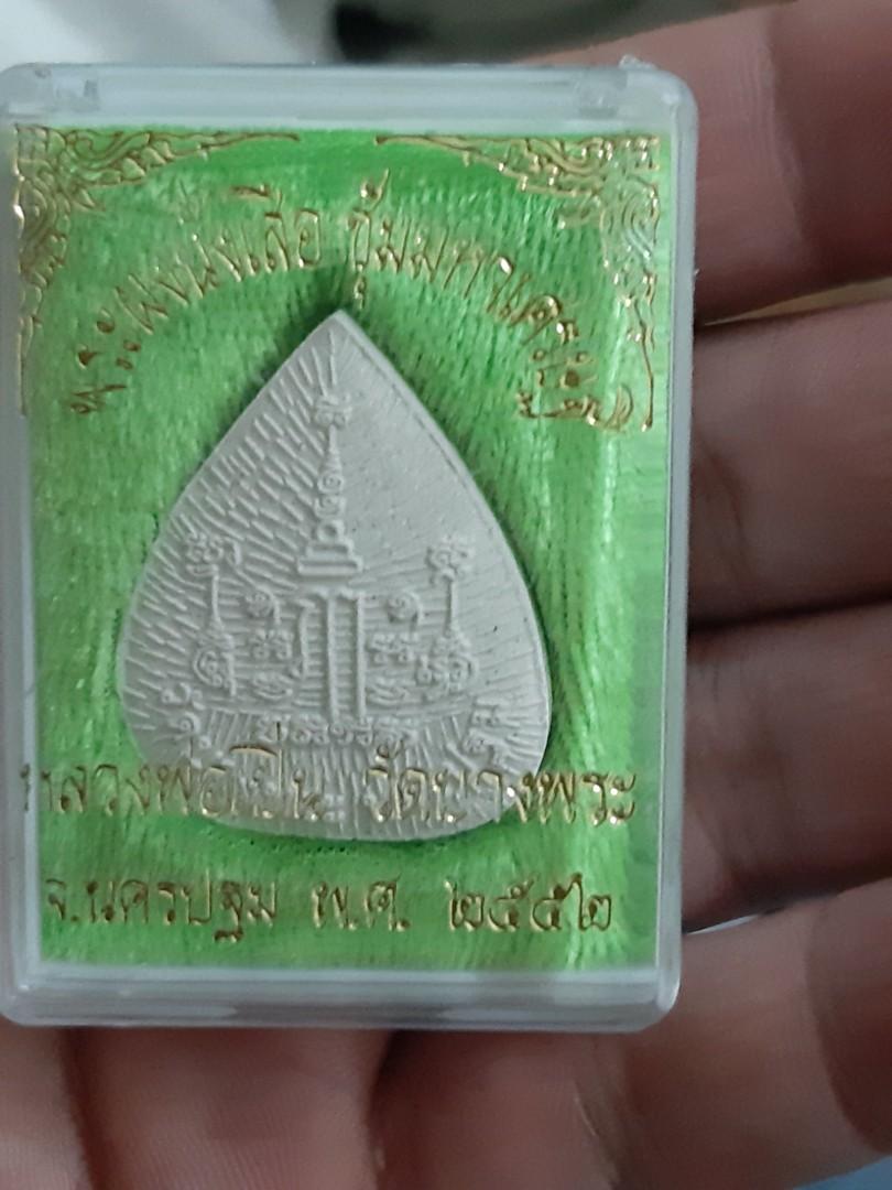 Lp pern wat barng prak be2552, Hobbies & Toys, Religious Items on Carousell