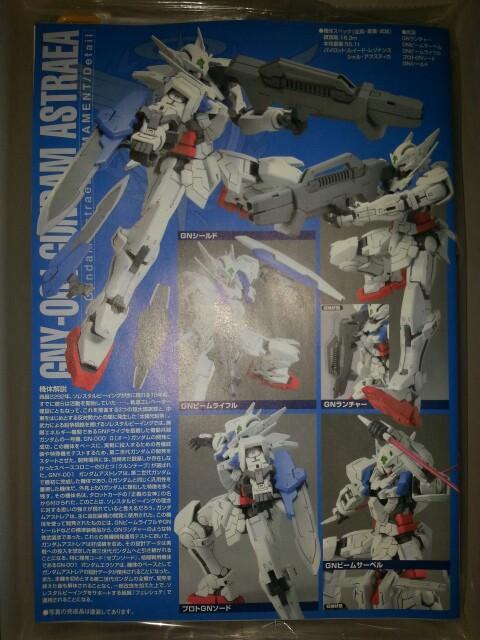 歡迎出價 價合即賣！全新 機動戰士高達特種命運 模型 初回特典版 Bandai Gundam 00P GNY-001 Gundam Astraea 1/100 Seed Destiny ...