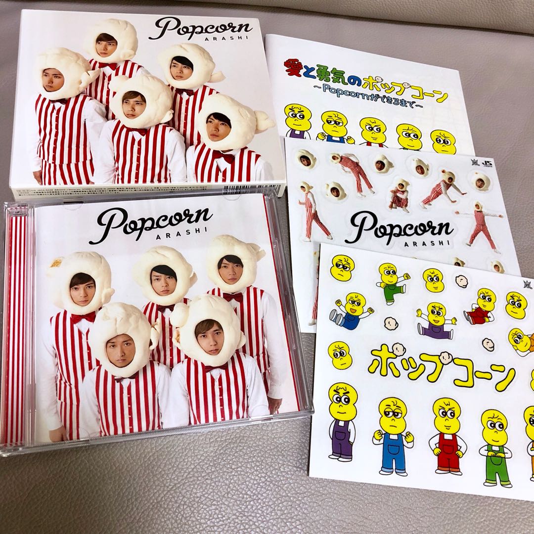 嵐 Arashi 日版初回Album「Popcorn」, 興趣及遊戲, 收藏品及紀念品, 明星周邊 - Carousell