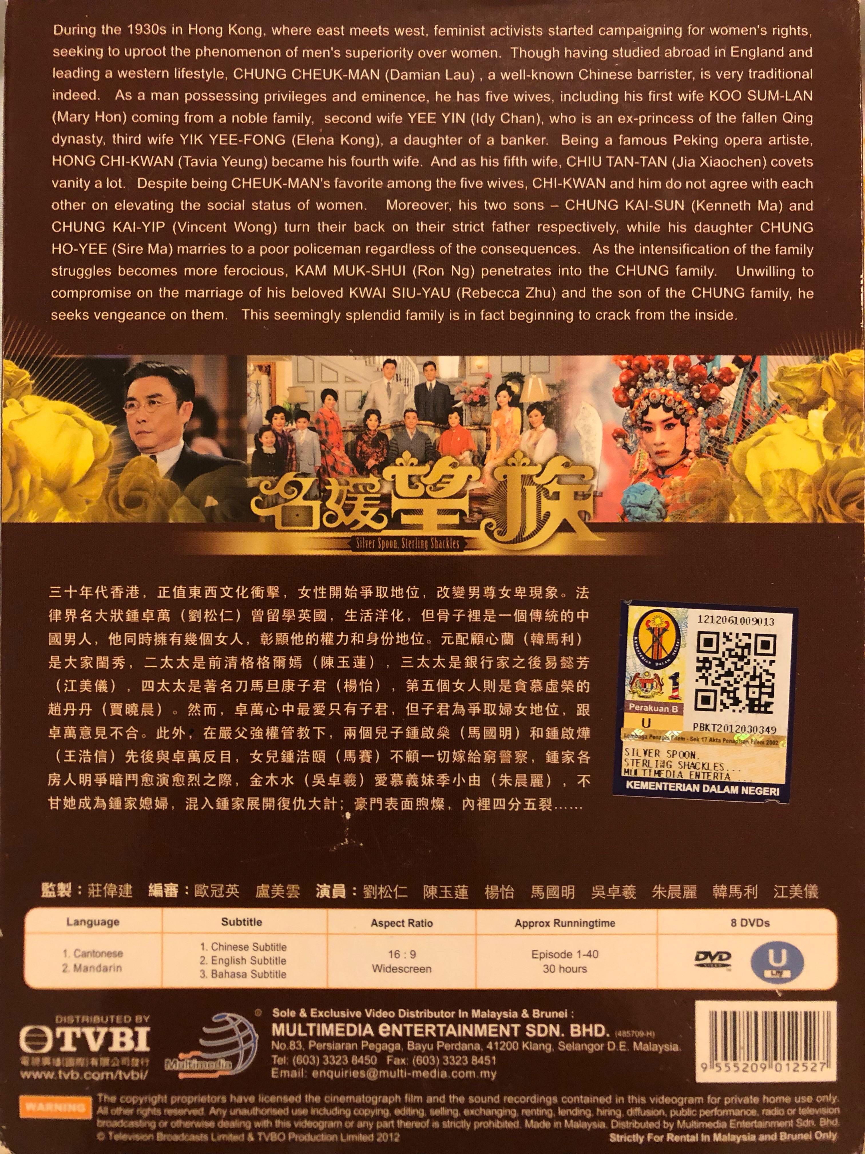 DVD：名門望族 TVB劇集 8DVD 劉松仁 陳玉蓮 楊怡 馬國明 吳卓羲 朱晨麗, 興趣及遊戲, 音樂樂器 & 配件, 音樂與媒體 - CD 及 DVD - Carousell