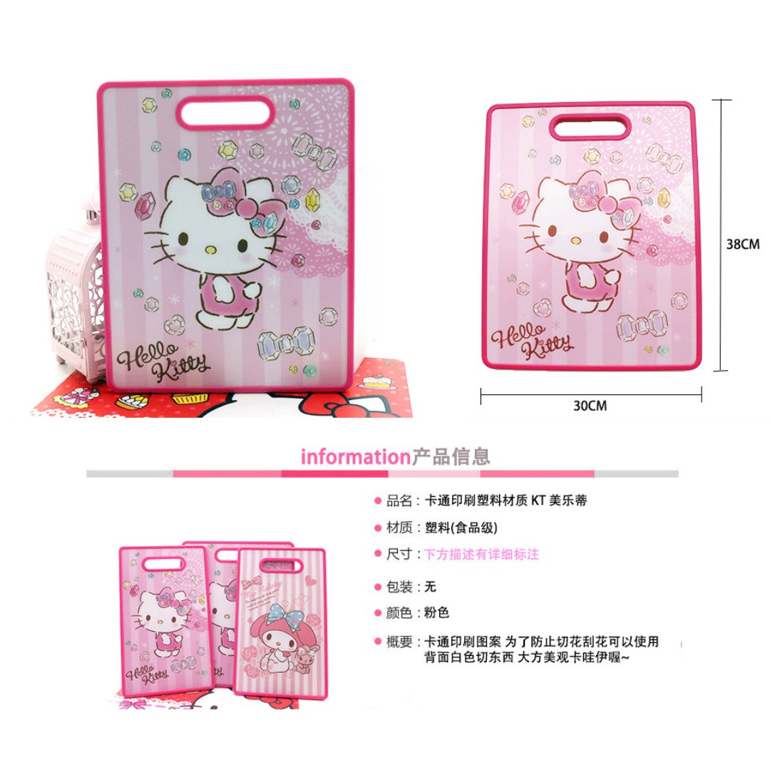Hello Kitty Chopping Board [Big], Everything Else on Carousell