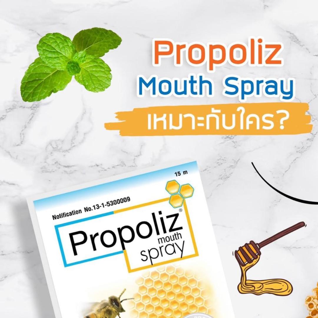 泰國Propoliz Mouth Spray喉嚨痛蜂膠噴霧, 美容＆個人護理, 沐浴＆身體護理, 沐浴及身體護理 - 身體護理 - Carousell