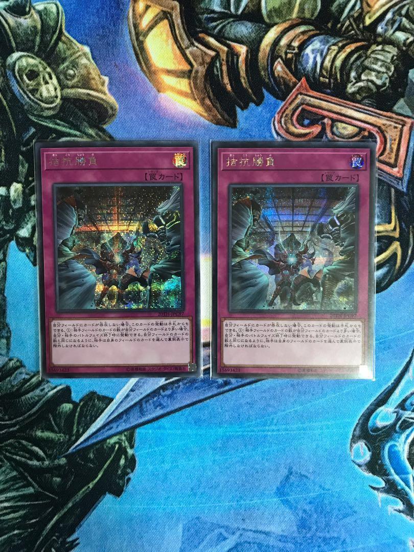 Yu-Gi-Oh! 20TH-JPC97 Evenly Matched, Hobbies & Toys, Toys & Games on ...