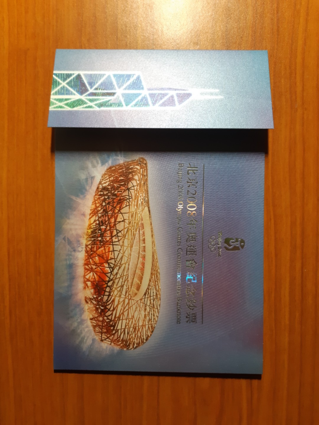 Beijing Olympic Games 2008 Commemorative Banknote - Hong Kong 20 dollars, Hobbies & Toys ...