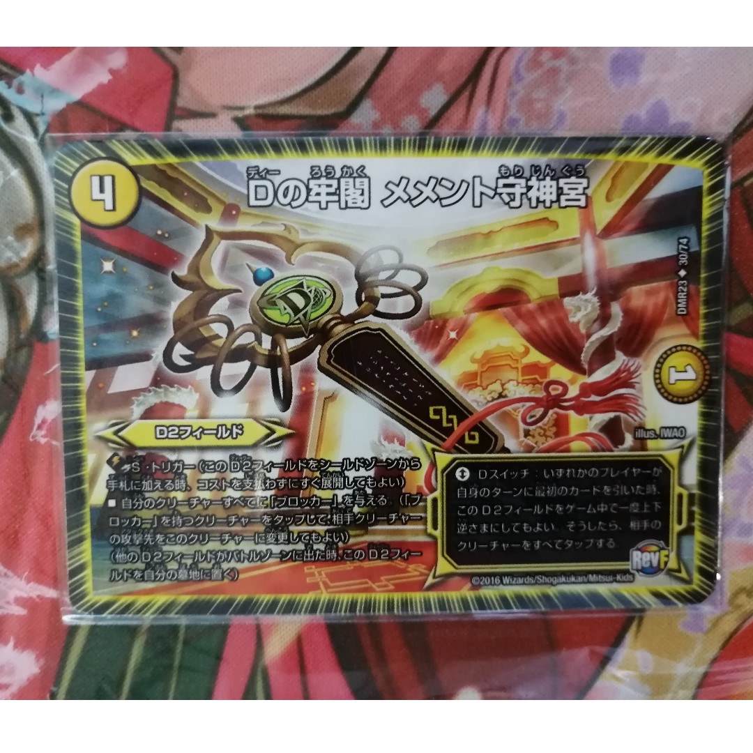 Duel Master-MementoGuardianShrine,PrisonCourtof D(Rank:A), Hobbies ...