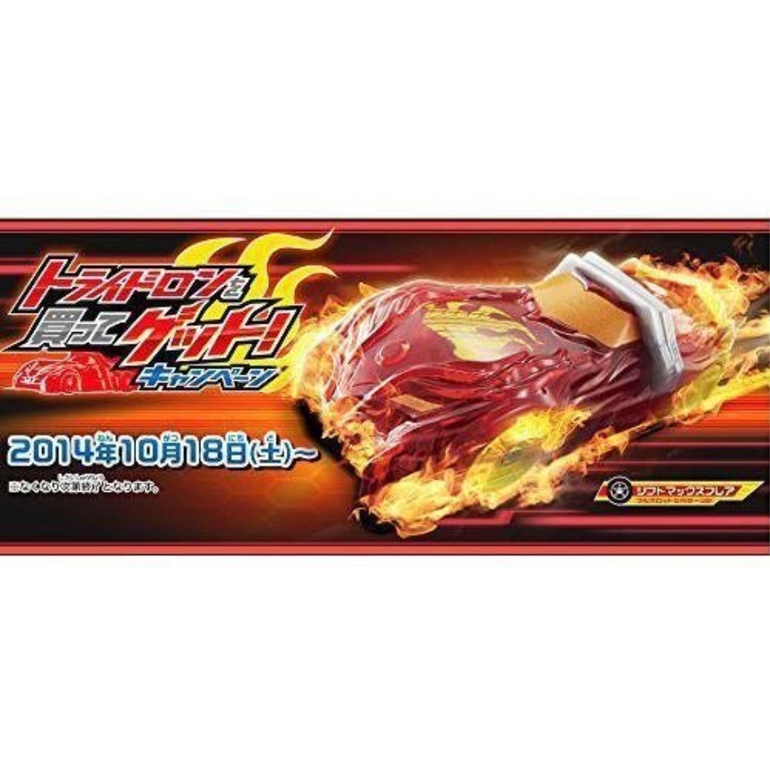 Kamen Rider Drive Max Flare Full Throttle Shift Car Masked Rare ...