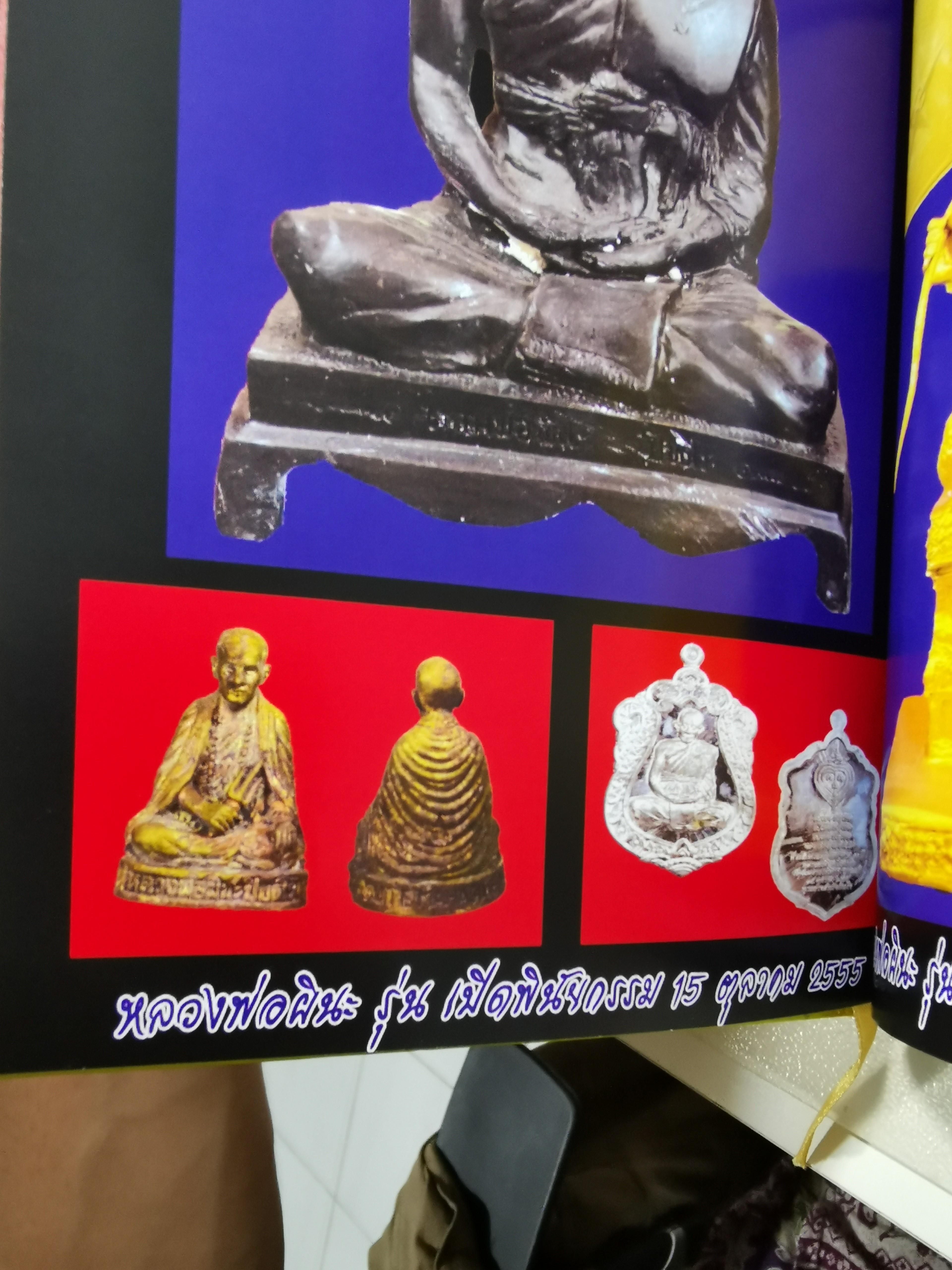 Lp pinak, Hobbies & Toys, Memorabilia & Collectibles, Religious Items ...