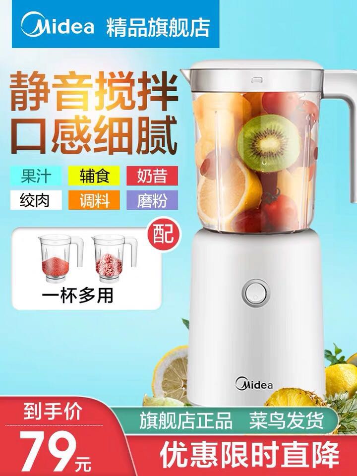 Midea Food Blender, TV & Home Appliances, Kitchen Appliances, Juicers ...