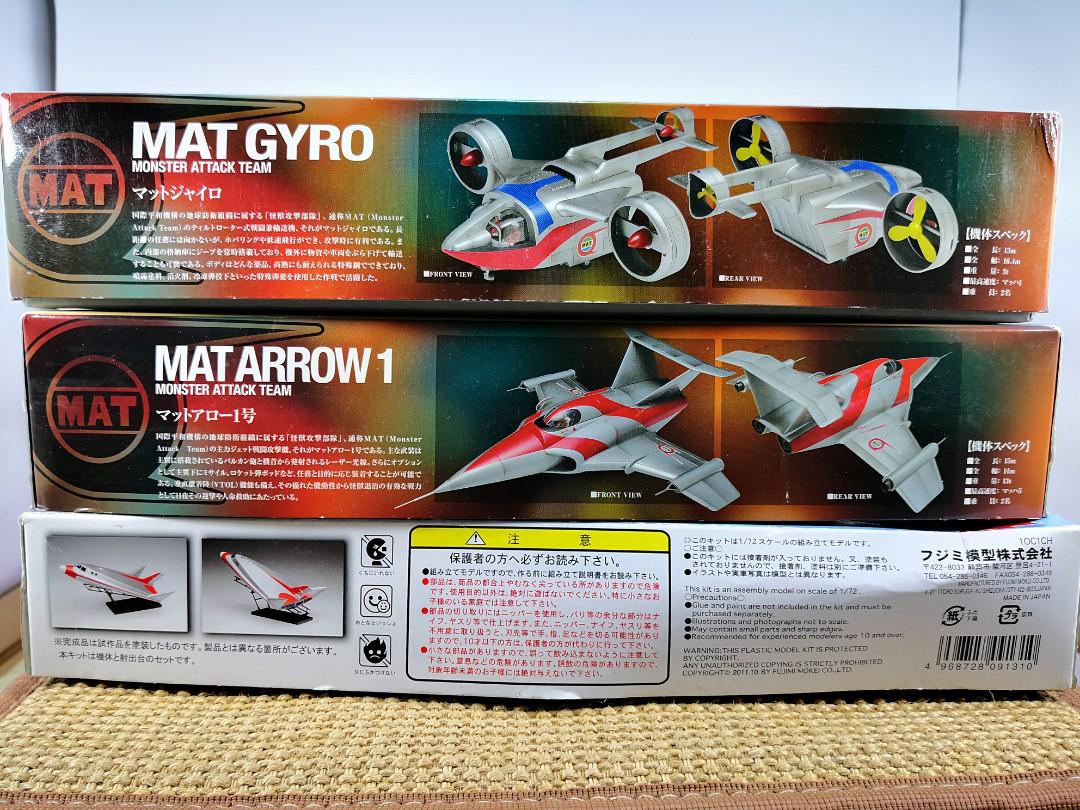 Ultraman ship mat arrow1 mat gyro sub vtol fujimi wave corporation ...