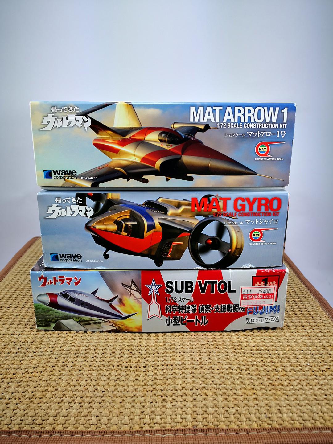 Ultraman ship mat arrow1 mat gyro sub vtol fujimi wave corporation ...
