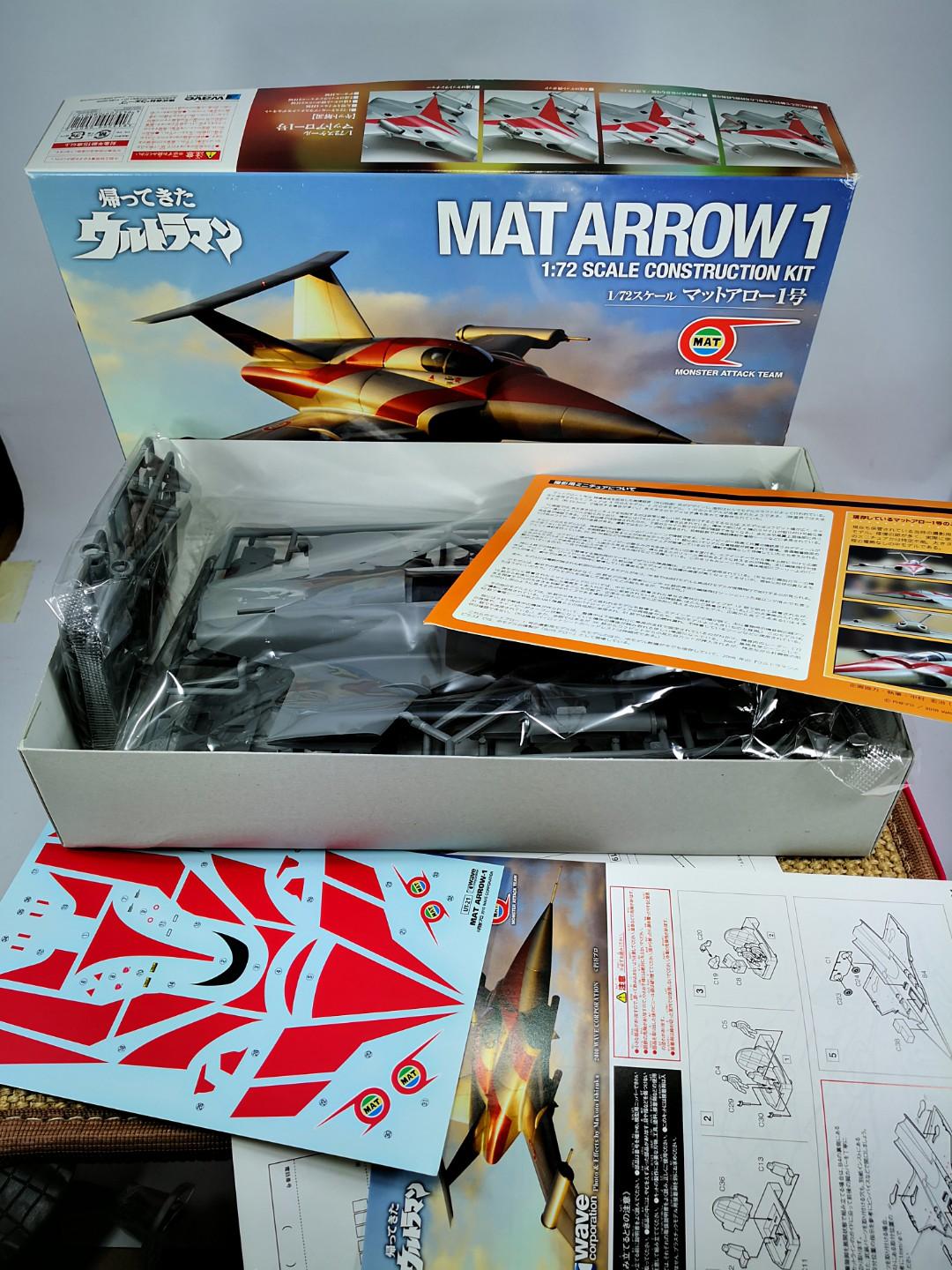 Ultraman ship mat arrow1 mat gyro sub vtol fujimi wave corporation ...