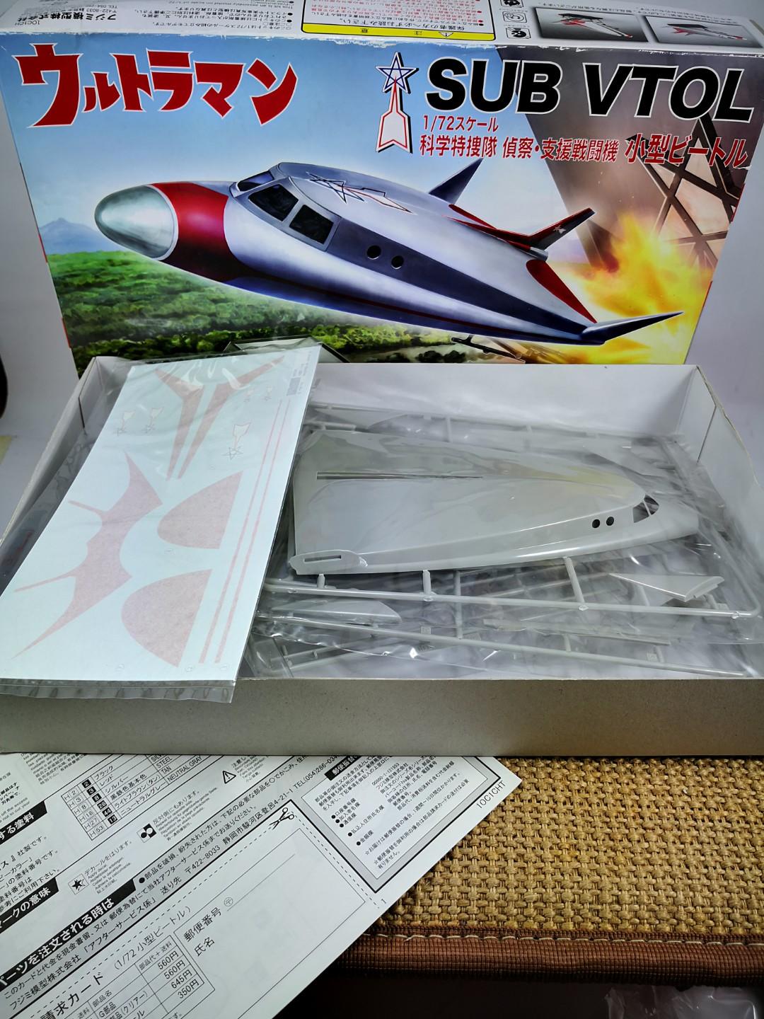 Ultraman ship mat arrow1 mat gyro sub vtol fujimi wave corporation ...