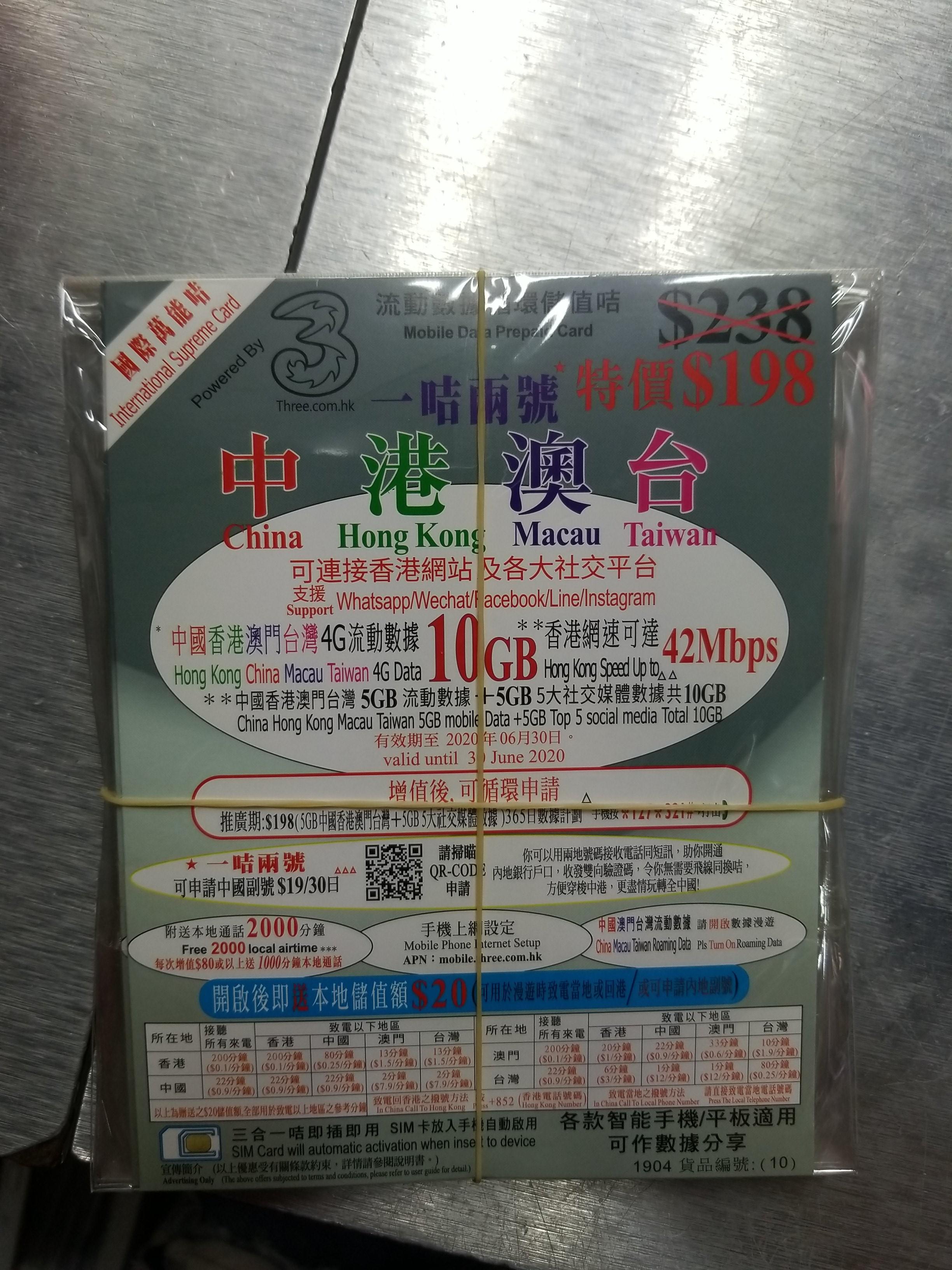 3Hk 3 Hk 中港澳台年卡 升級版 灰卡 紫卡 天咭兩號 年咭, 手提電話, 電話＆平板電腦配件, Sim 卡 - Carousell