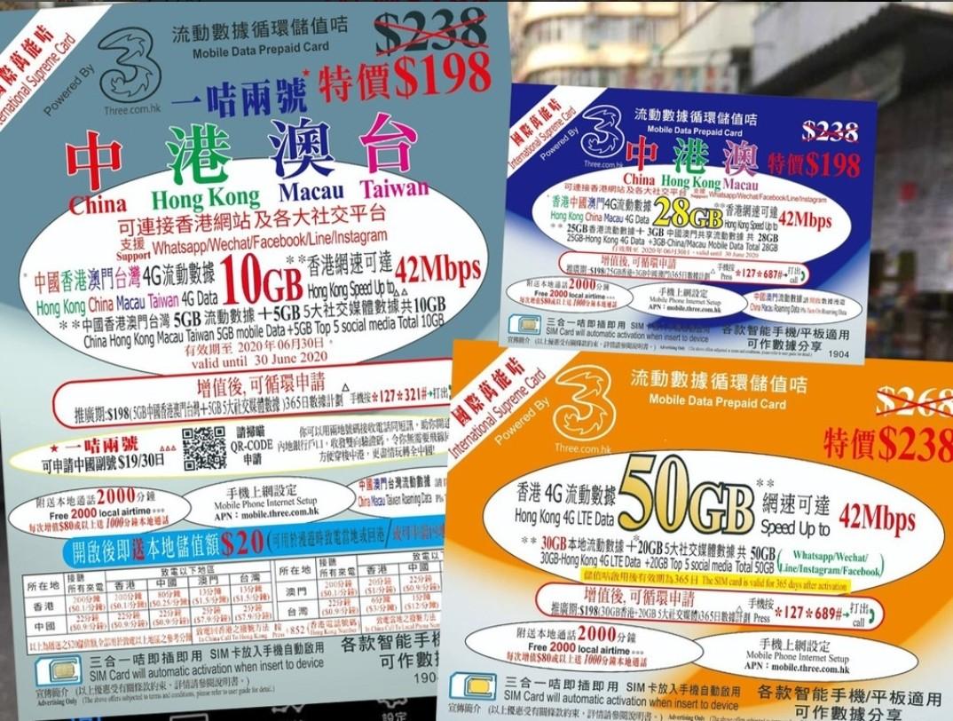3Hk 3 Hk 中港澳台年卡 升級版 灰卡 紫卡 天咭兩號 年咭, 手提電話, 電話＆平板電腦配件, Sim 卡 - Carousell