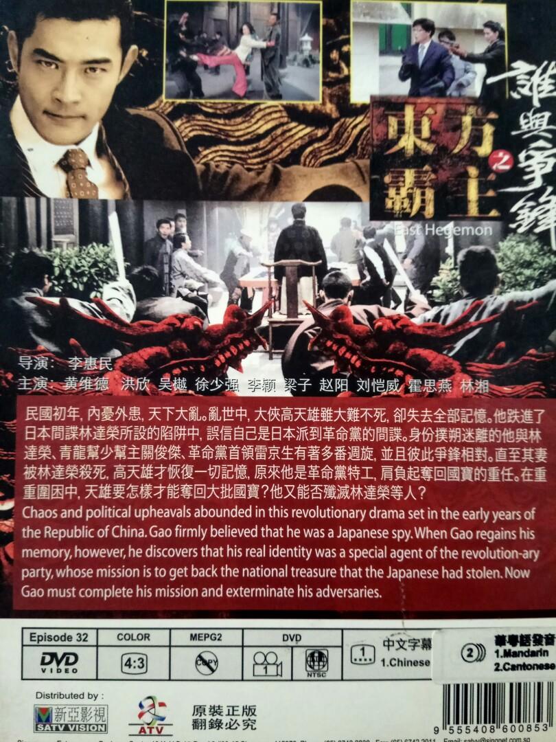 Atv Hong Kong n Taiwan drama dvd 99 (32 episodes), Hobbies & Toys, Music & Media, CDs & DVDs on ...