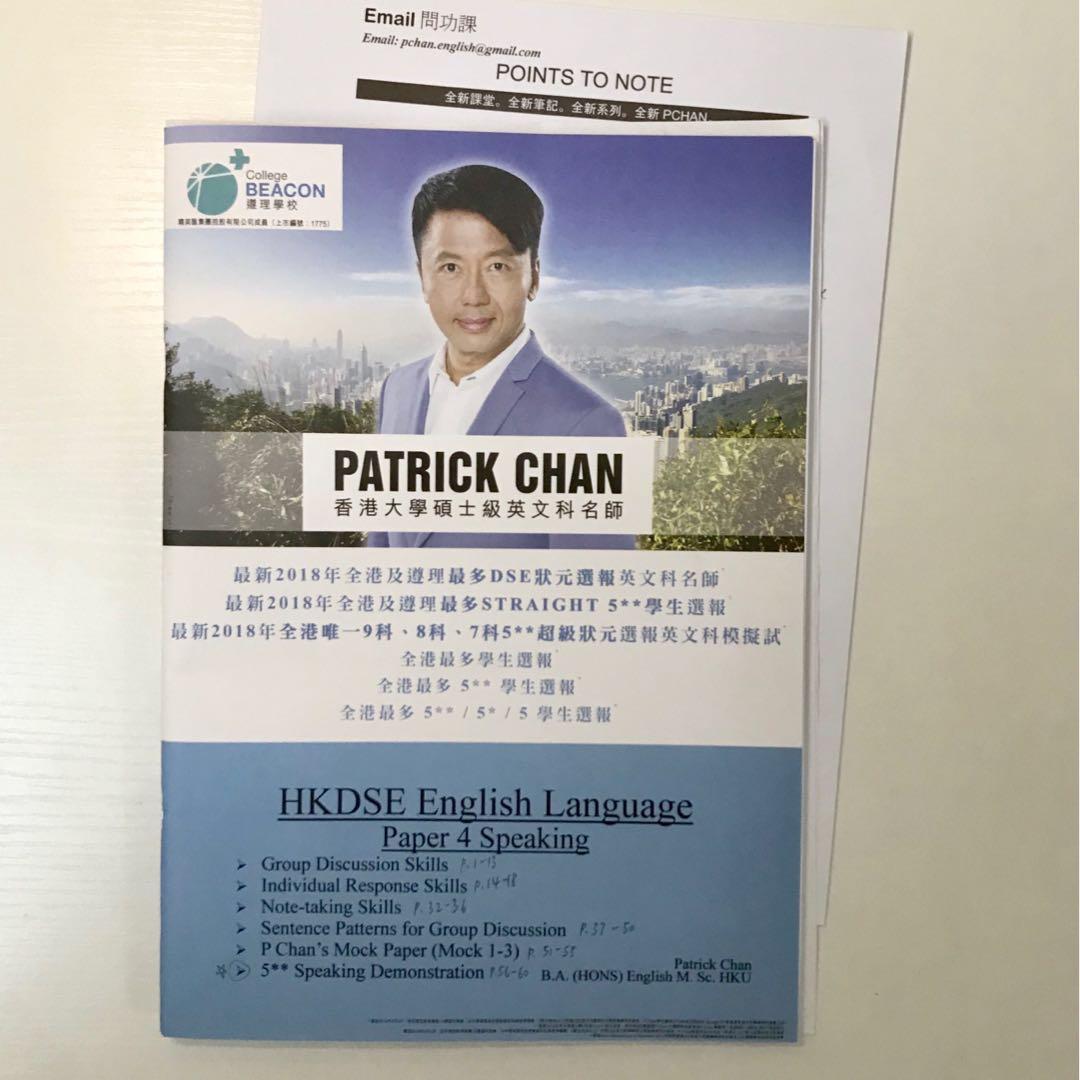 PChan (Patrick Chan) HKDSE English Paper 4 Speaking 筆記及手抄notes 送mock題目 ...