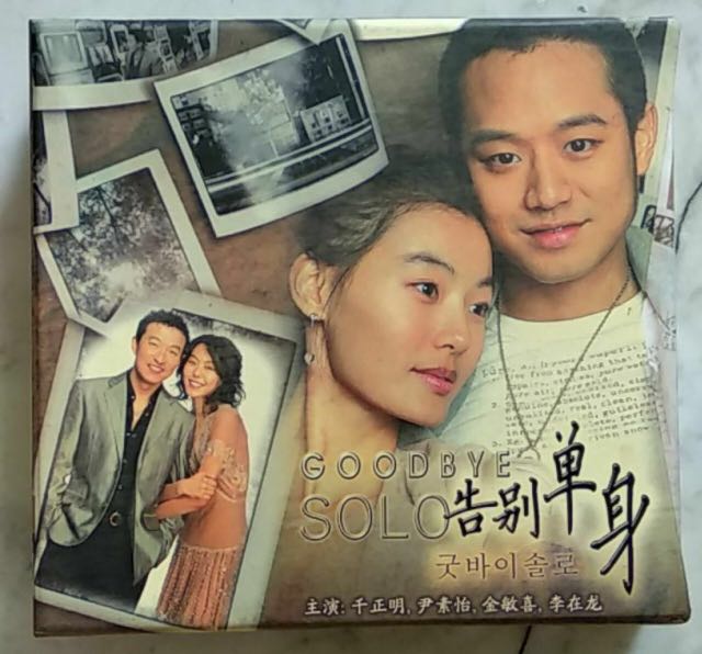 FREE - Goodbye, Solo Korean Drama VCD, Hobbies & Toys, Music & Media, CDs & DVDs on Carousell