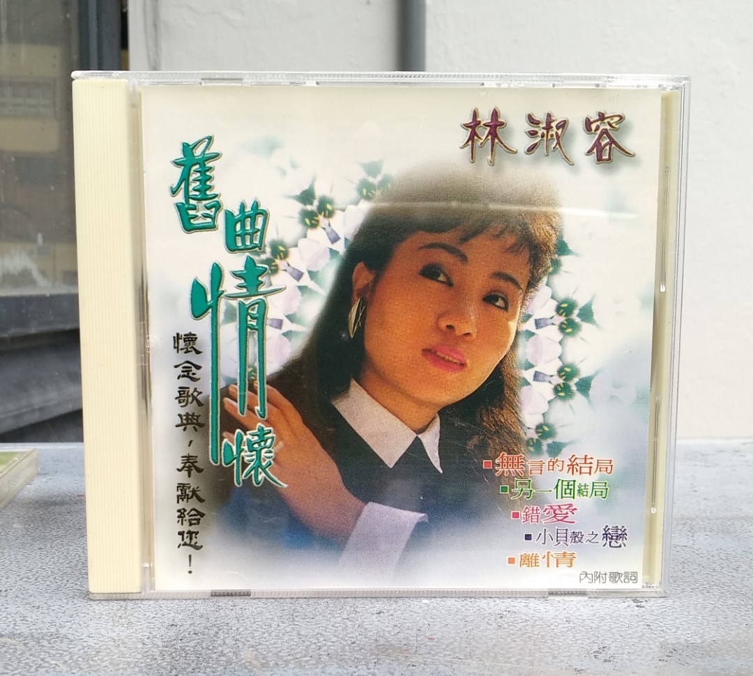 Lin Su Rong Oldies (Taiwan Edition), Hobbies & Toys, Music & Media ...