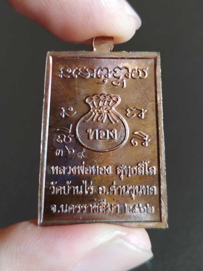 LP Thong Phra Somdej Money Bag Millionaire 1st Batch Nawa Rian, Hobbies ...