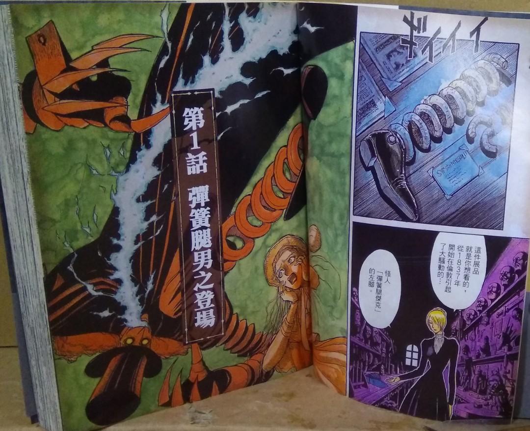 黑博物館,全一册,藤田和日郎作品,天下出版 興趣及遊戲 書本 And 文具 漫畫 Carousell