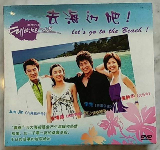 FREE - Summer Beach / Lets go to the beach Korean Drama Series VCD ...